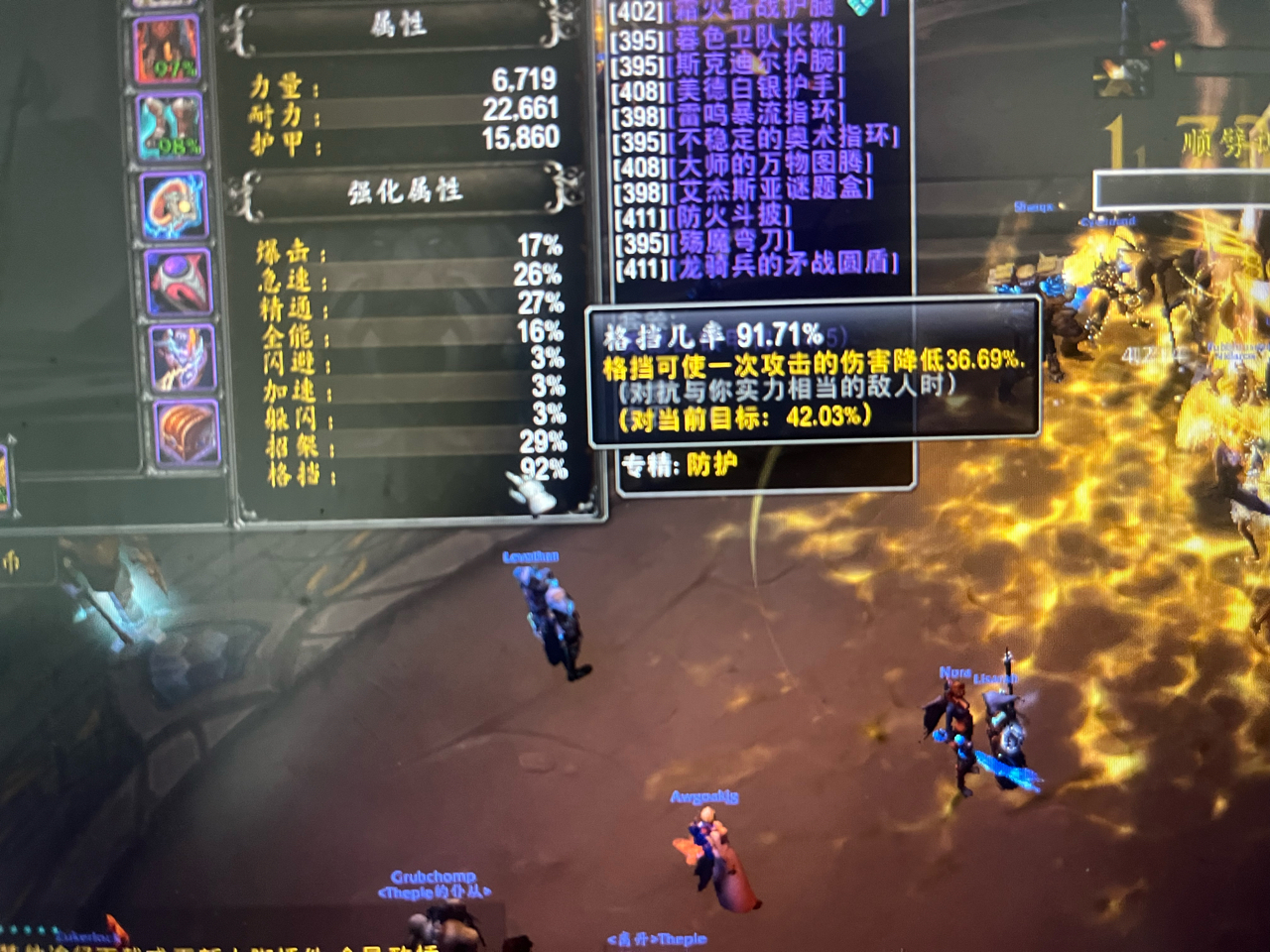 [防御]关于FQ的格挡几率 NGA玩家社区