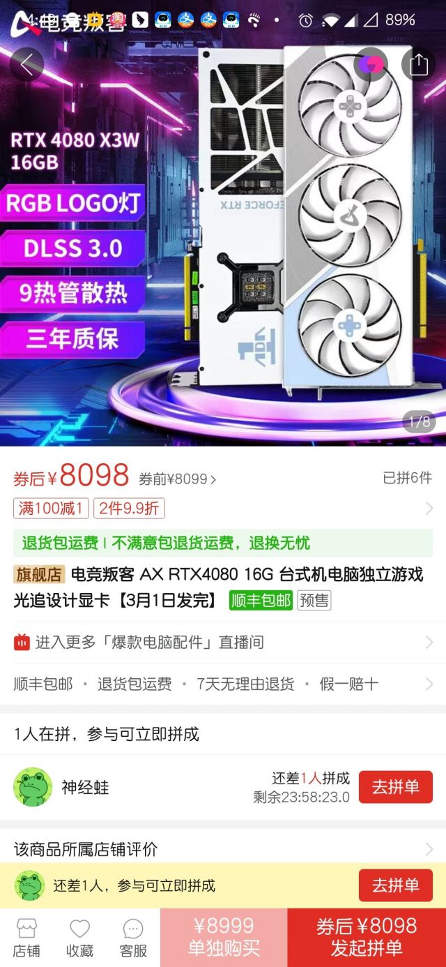 丐客4080只要8000了，又上架了 NGA玩家社区