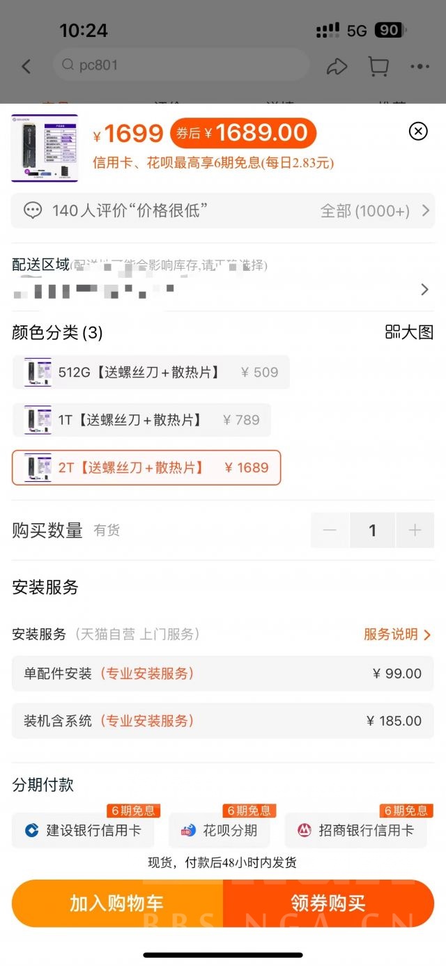 p44pro 2t有现货了 NGA玩家社区