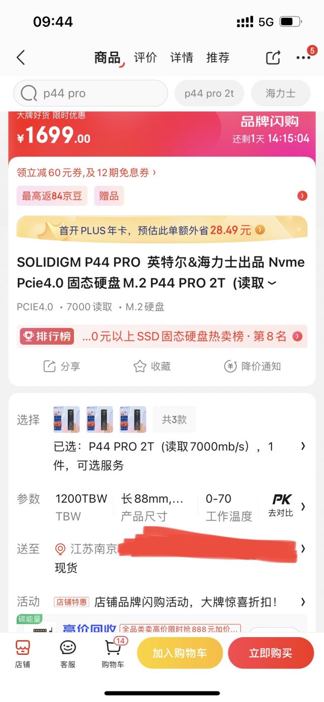 p44pro 2t有现货了 NGA玩家社区