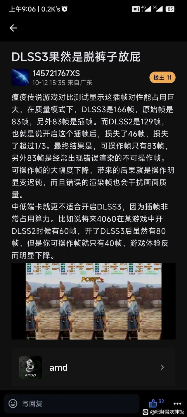 DLSS3这块遮羞布终究还是被扯下来了。。。 NGA玩家社区