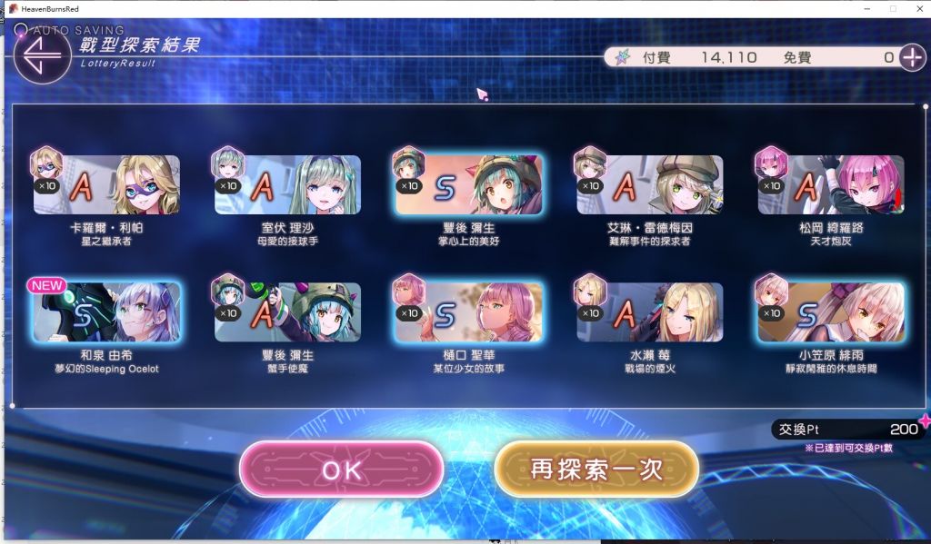 这游戏一井0ss是不是很常见 178