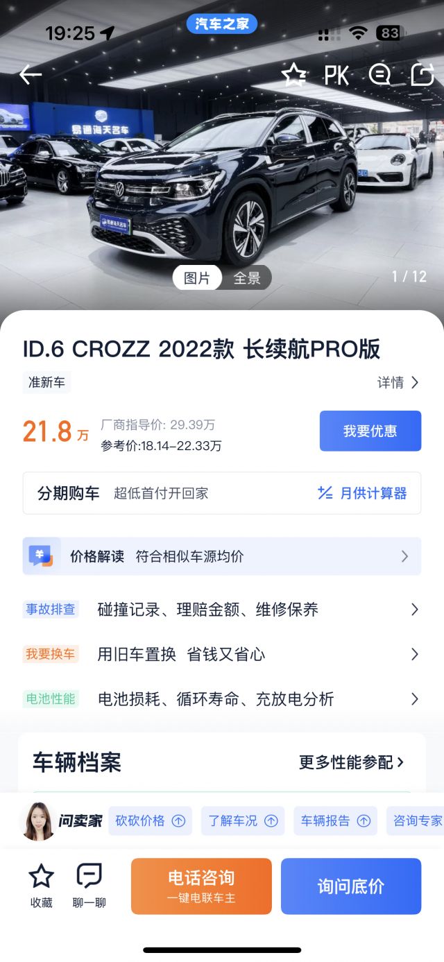 id6 Pro版本21w了 178