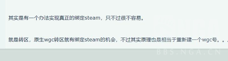 [提问] wcg号能通过转区来用steam玩吗？ NGA玩家社区