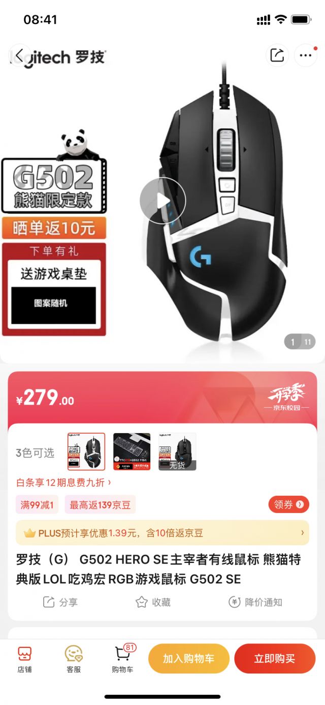 收一个G502，办公室用。。有出的吗…… NGA玩家社区