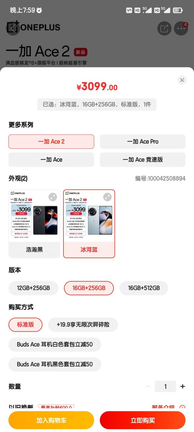 出一台一加ace 2 16+256 NGA玩家社区