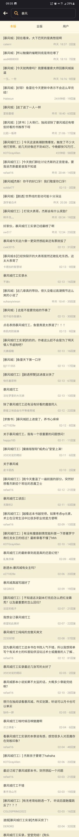 推书《暴风城打工实录》 NGA玩家社区