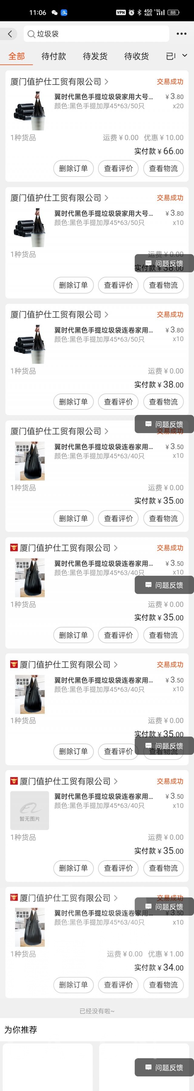 1688的垃圾袋有推荐吗？ NGA玩家社区