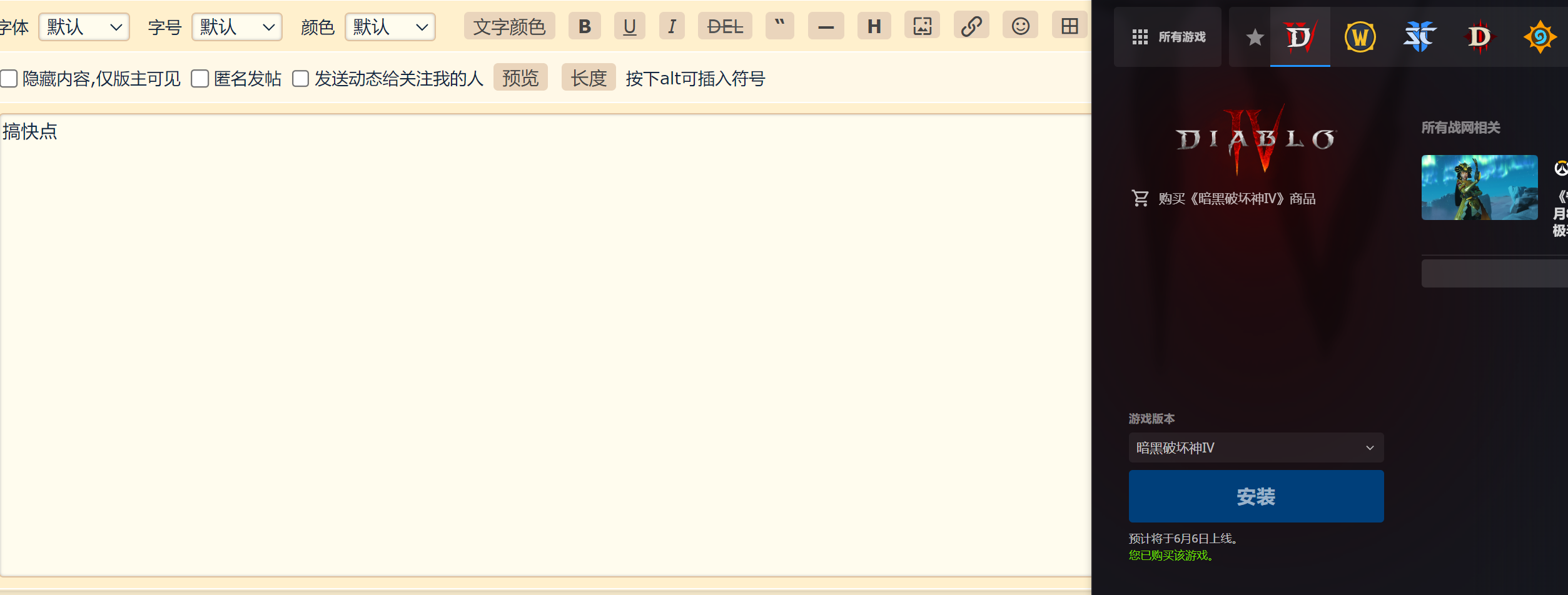 《暗黑4》实机截图展示 NGA玩家社区