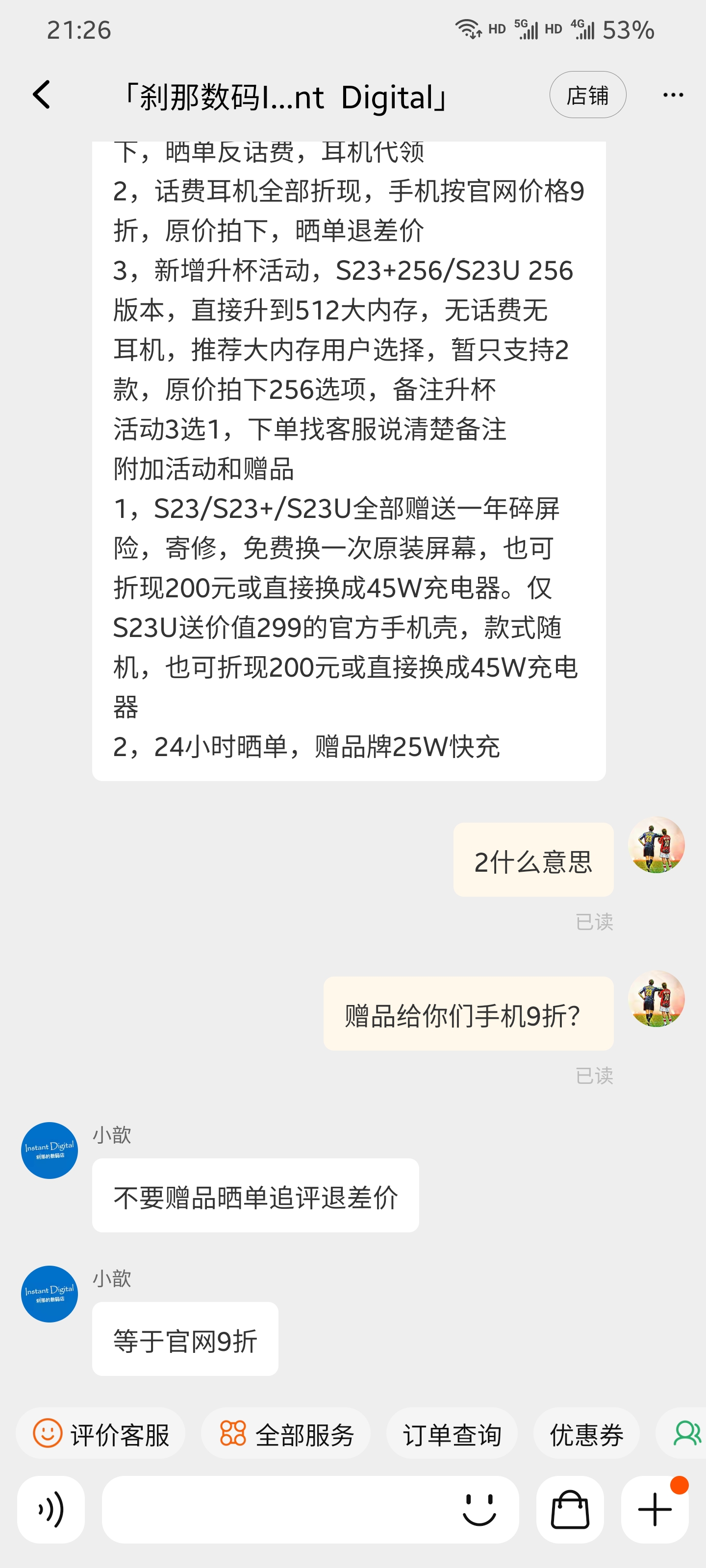 [新机氵] 23U今年跳水特别猛 NGA玩家社区