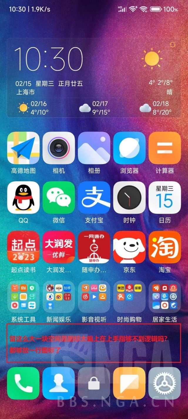 k40推了miui14了 NGA玩家社区