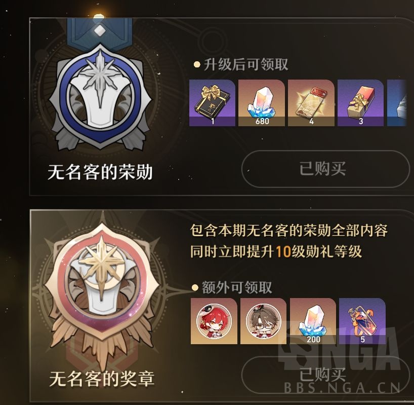 崩坏：星穹铁道付费测试完全氪金指南 NGA玩家社区