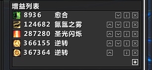 [求助] 求教Cell框架上显示回响和逆转buff 178