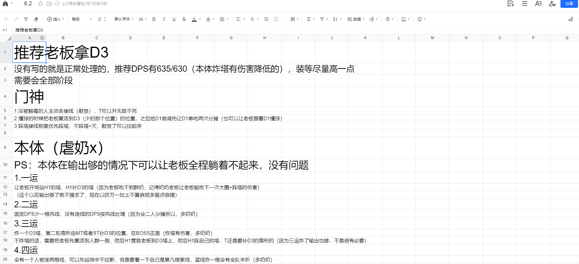 [氵一贴] P4S 7人攻略 NGA玩家社区
