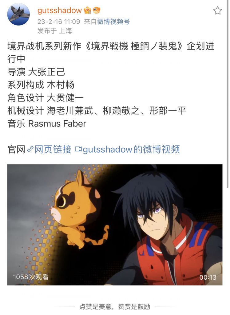 日升真TM疯了吧 178