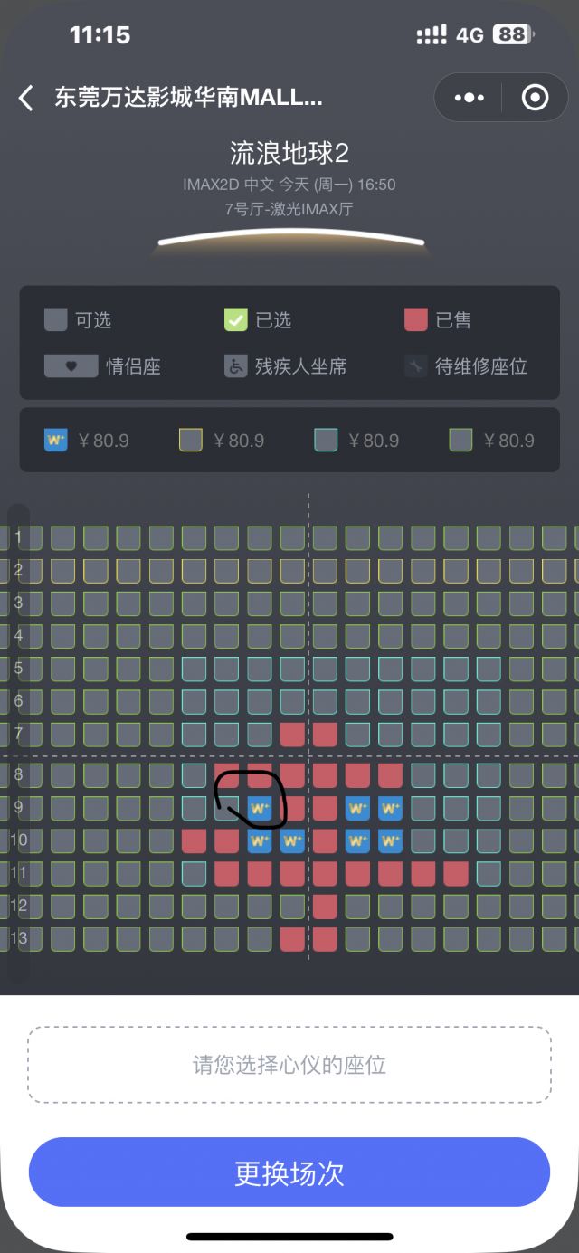 天天看你们说1代激光 gt 完全体imax，个人东莞跑了一趟体验感觉：一般 NGA玩家社区