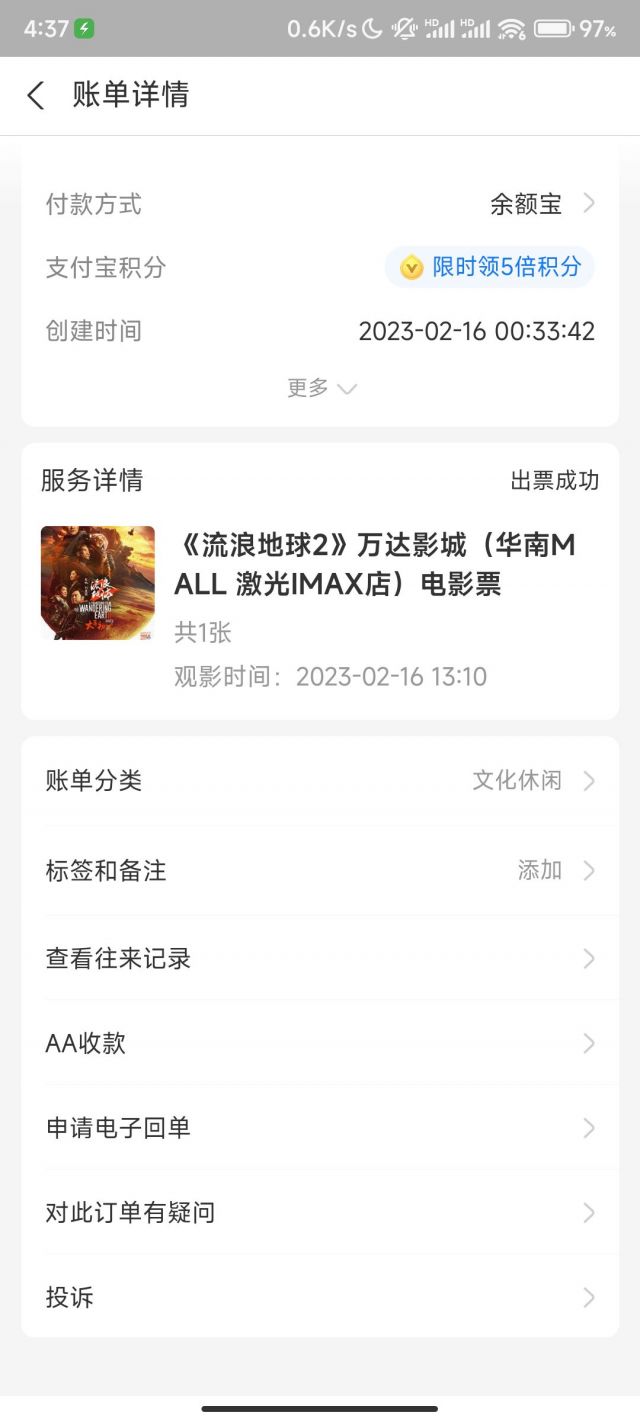 激光imax GT 要开场了，看完再说下体验 NGA玩家社区