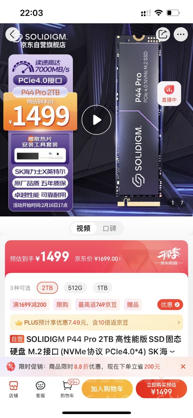 p44pro 2t 京东自营1499了 NGA玩家社区