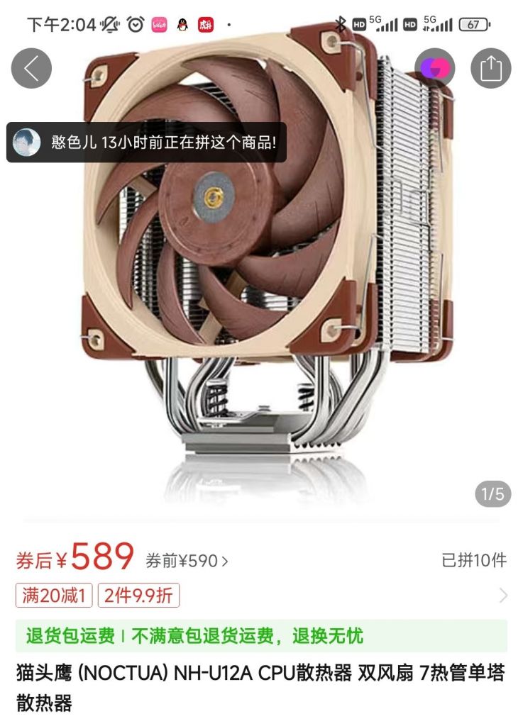 求助，并夕夕的猫头鹰u12a能买吗？ NGA玩家社区