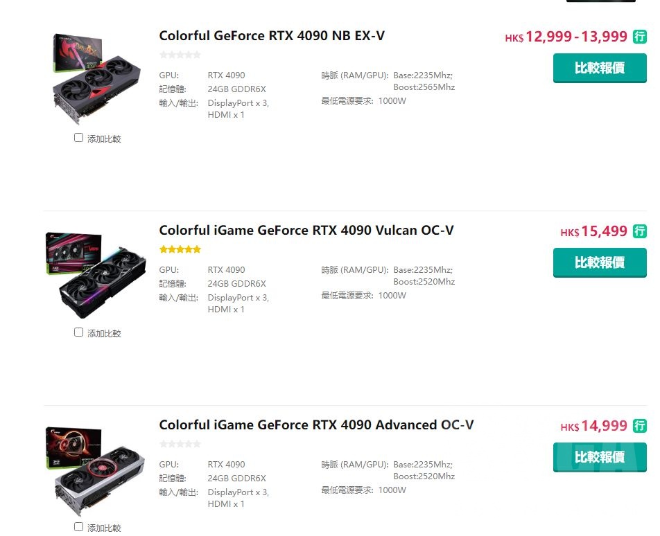 [硬件求助] 决定肉身赴港不找代购了，打算去HK买个七彩虹的4090。ADOC和火神在用料上差距大吗？不考虑外观。顺便咨询一下HK现在的显卡行情 NGA玩家社区