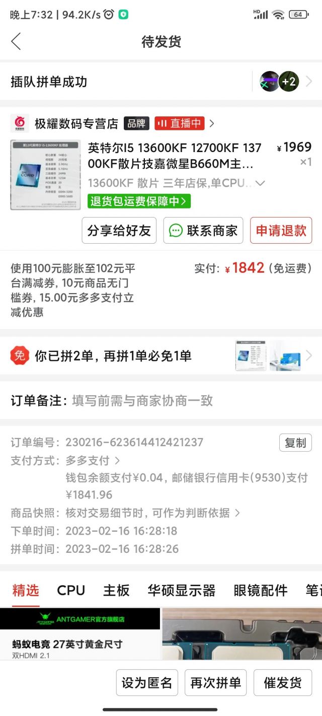 老哥们 现在pdd的13600k大概能做到啥价格啊 NGA玩家社区