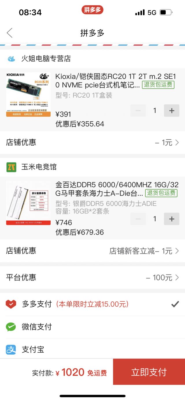 都是海力士A-die的话6000和6400区别大吗？有必要加钱吗？ NGA玩家社区