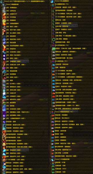 [汉化] [WA代码] [Tems]WLK T8团本监控中文版语音提示(露露緹婭翻译+语音)+露露的团队关键技能语音播报，9月27日更新 | 简繁 | 国服可用 178