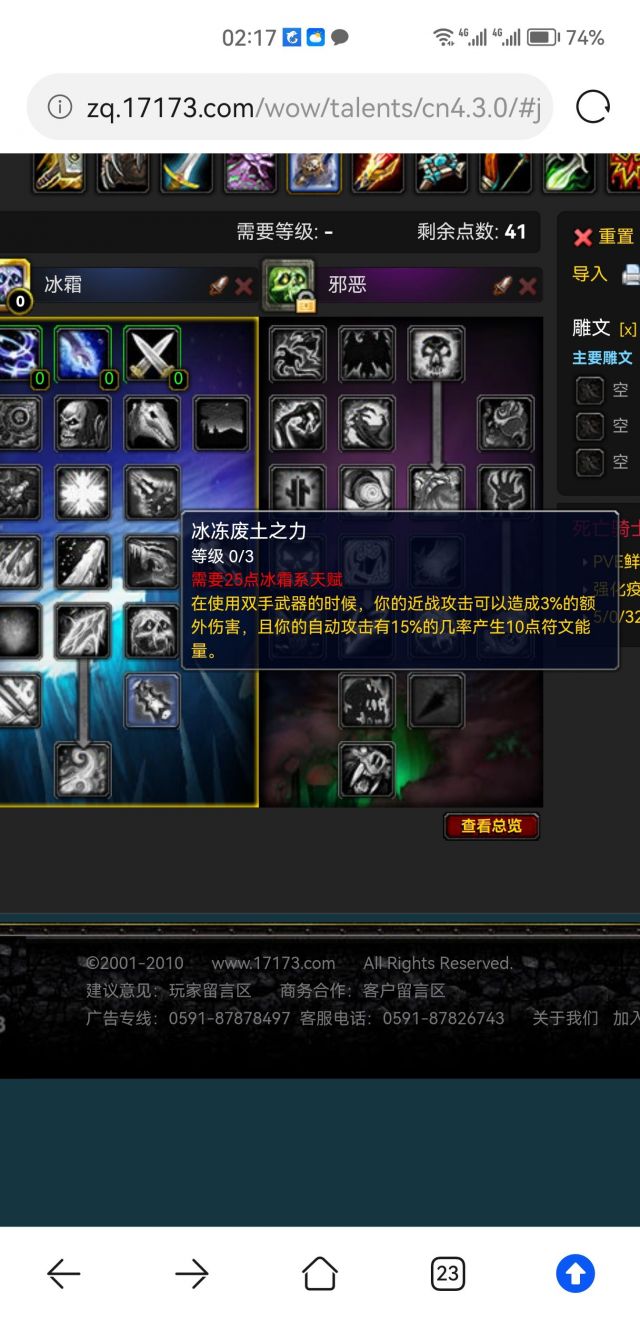 [不懂就问]小号DK不喜欢双持，双手冰能玩不，来个大佬讲讲？ NGA玩家社区