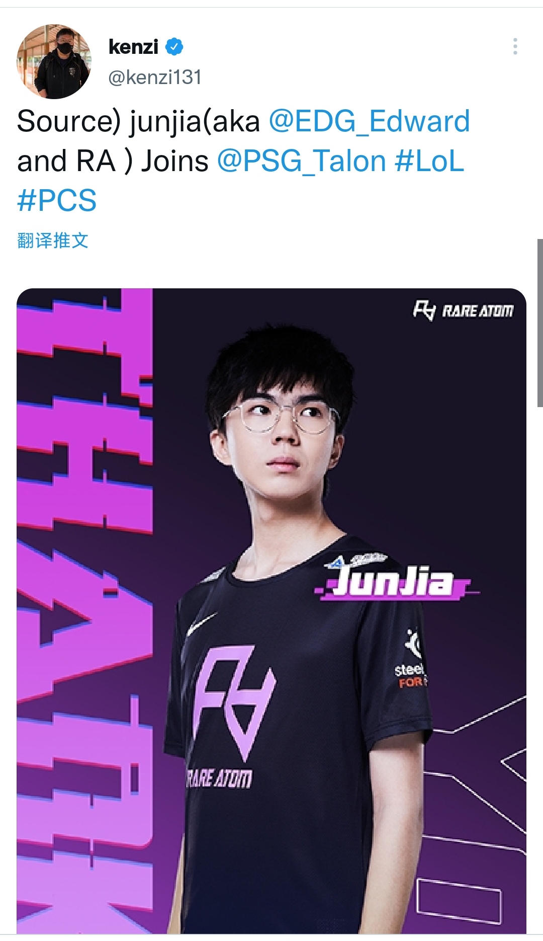 [本赛区赛事]前EDG,RA打野峻嘉加入PSG NGA玩家社区