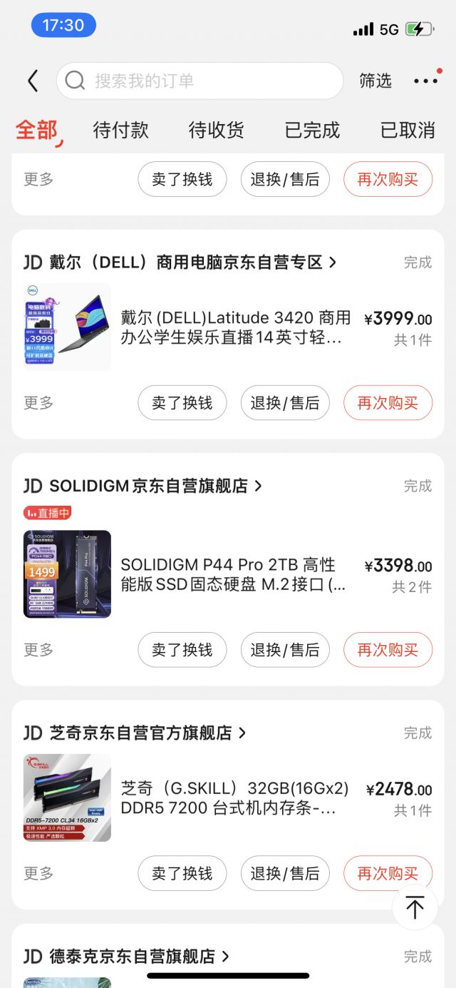 全新固态硬盘 p44pro 2T 2根 NGA玩家社区