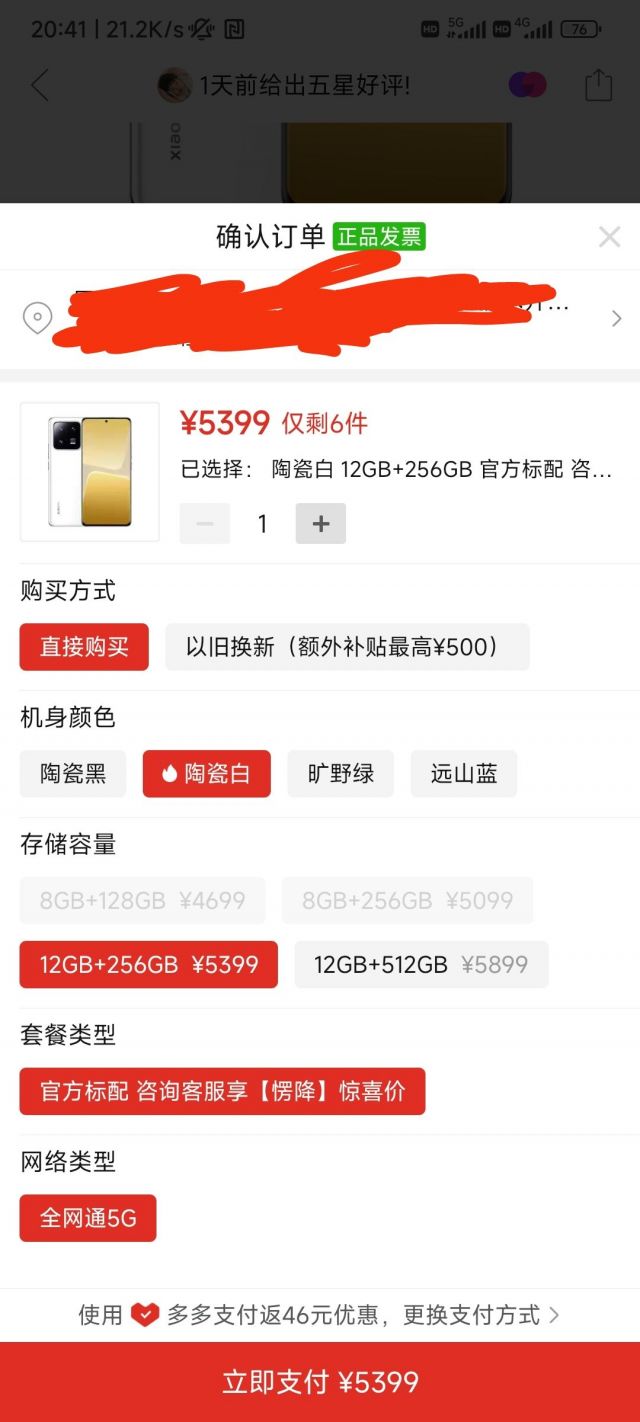 小米13pro 白色全新未拆封12+256 ，5400带碎屏延保。 NGA玩家社区