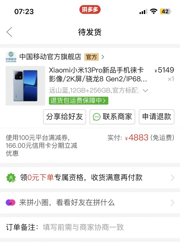 小米13pro 白色全新未拆封12+256 ，5400带碎屏延保。 NGA玩家社区