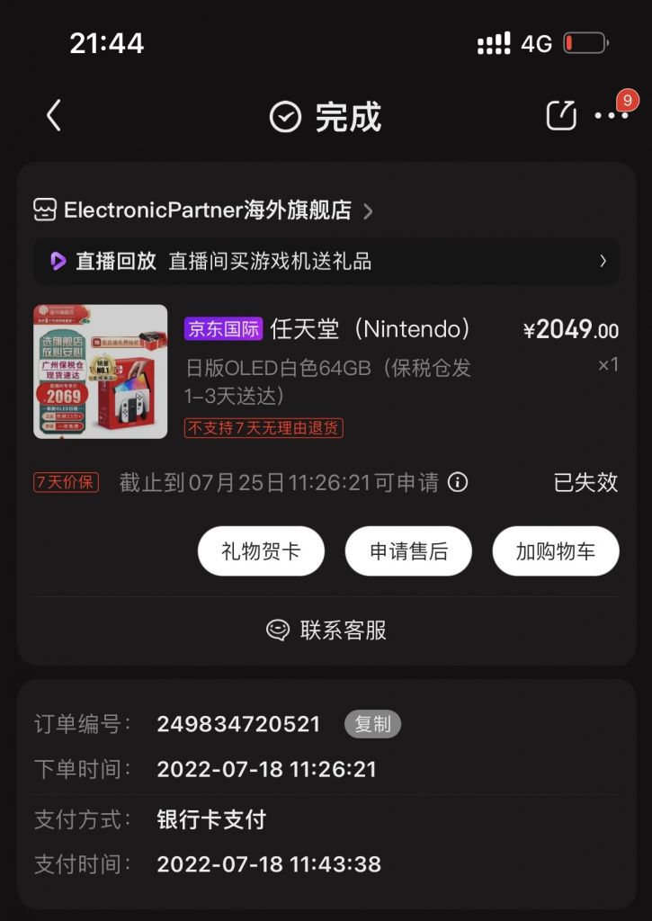出一台switch(OLED)，箱说全。一个XBOOX 无线手柄 178