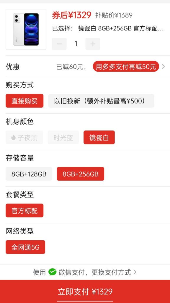 出一个全新未拆封红米Note 12 NGA玩家社区