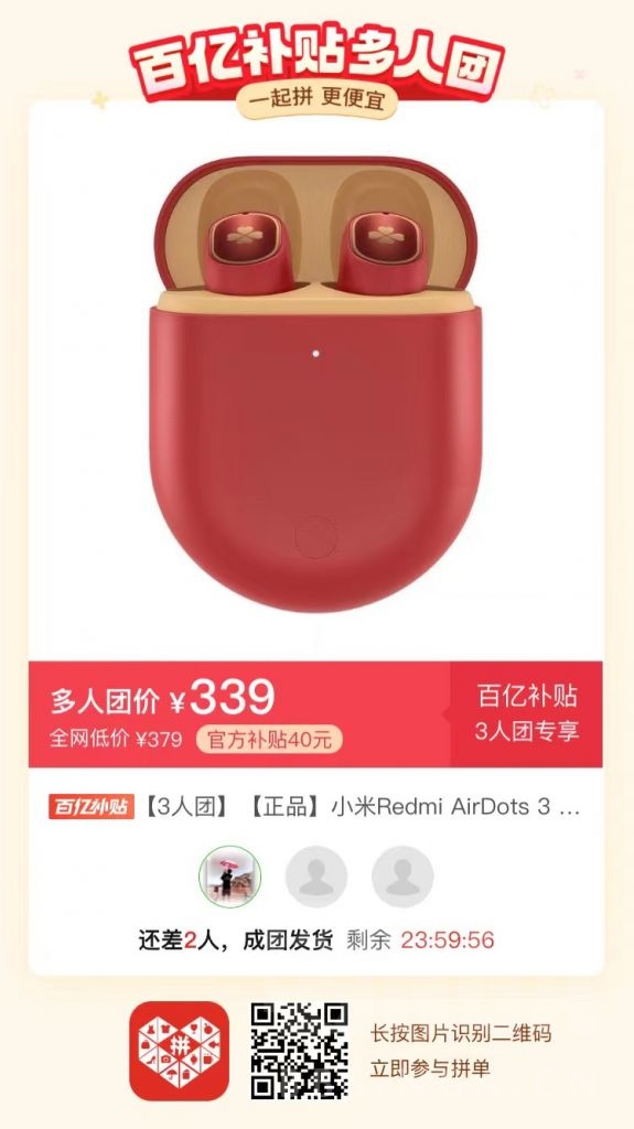 [3人团] pdd原神可莉蓝牙耳机339，差2. NGA玩家社区