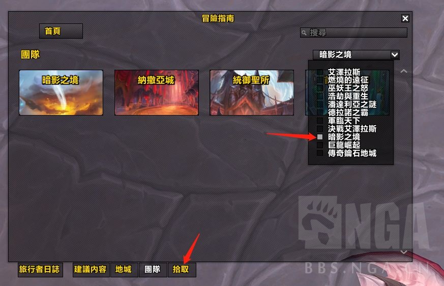 [NDui 增强] NDui_Plus NGA玩家社区