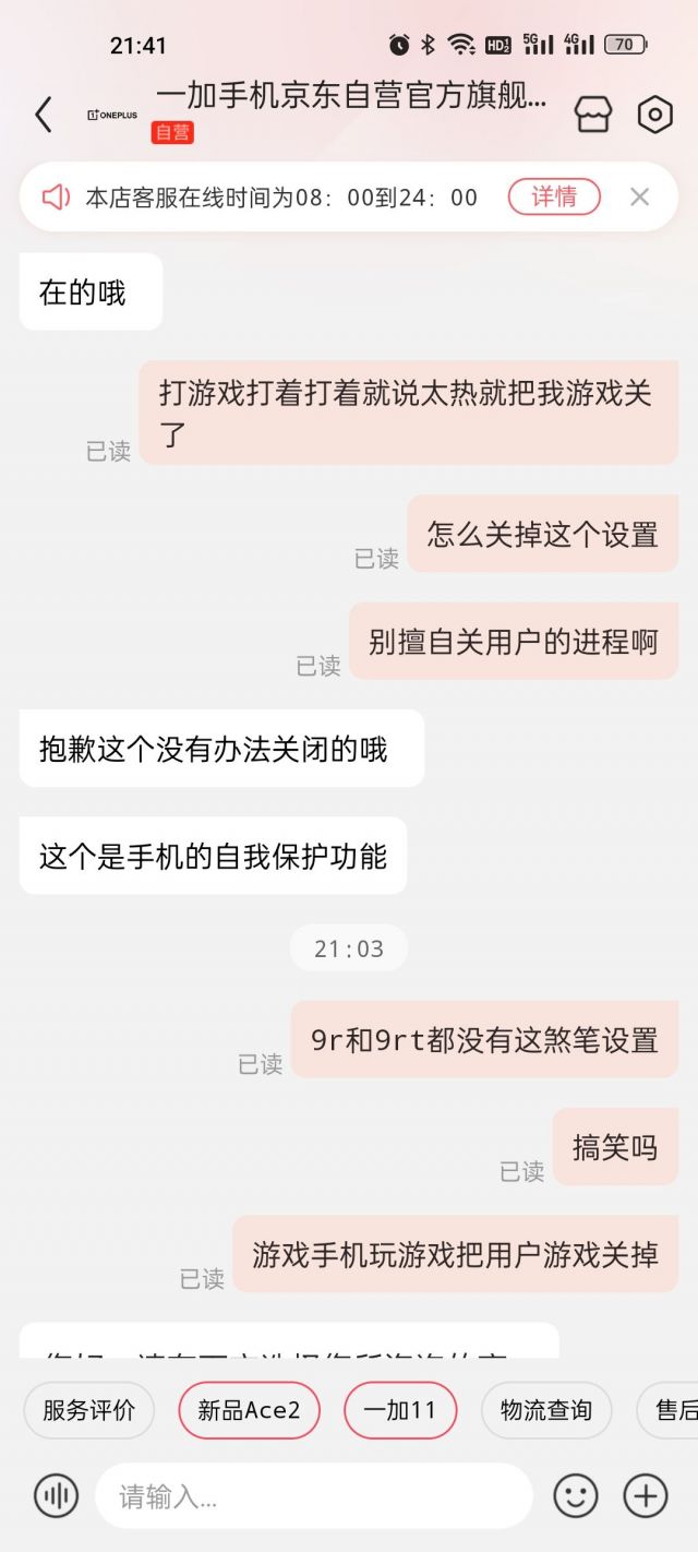 一加ace2打游戏真是太坑了 NGA玩家社区