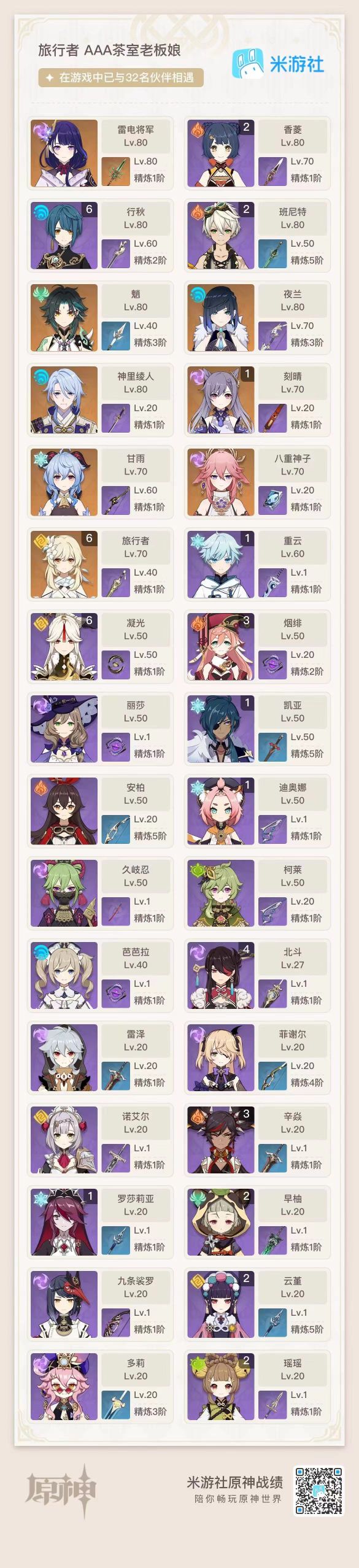 [萌新提问]有无佬来帮帮配队 NGA玩家社区