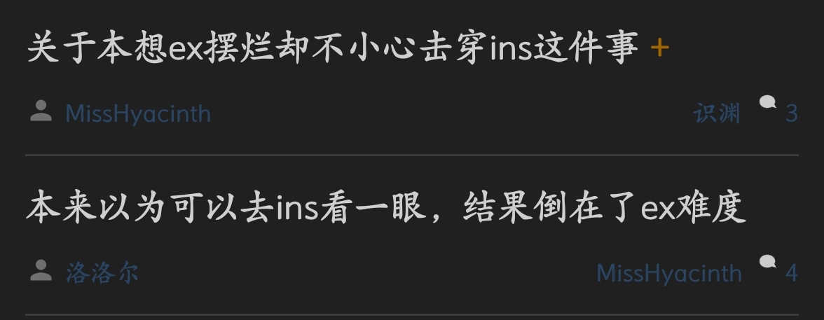 本来以为可以去ins看一眼，结果倒在了ex难度 NGA玩家社区