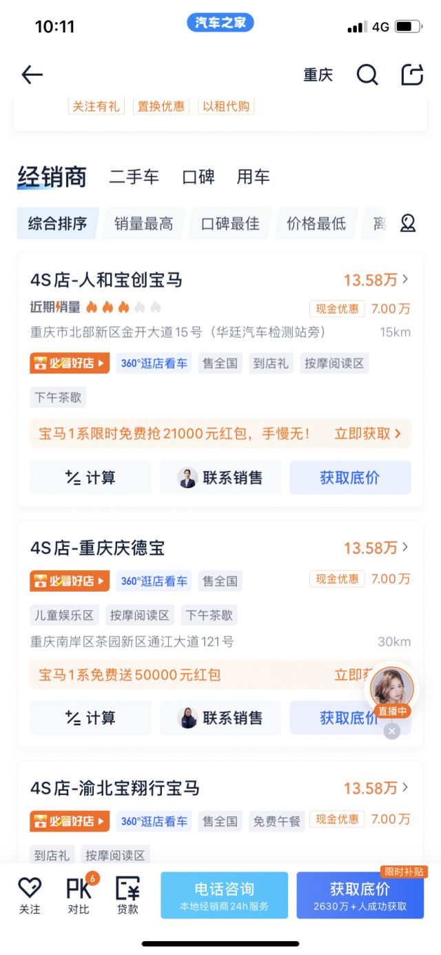 宝马120入门款13W就能拿下？ NGA玩家社区