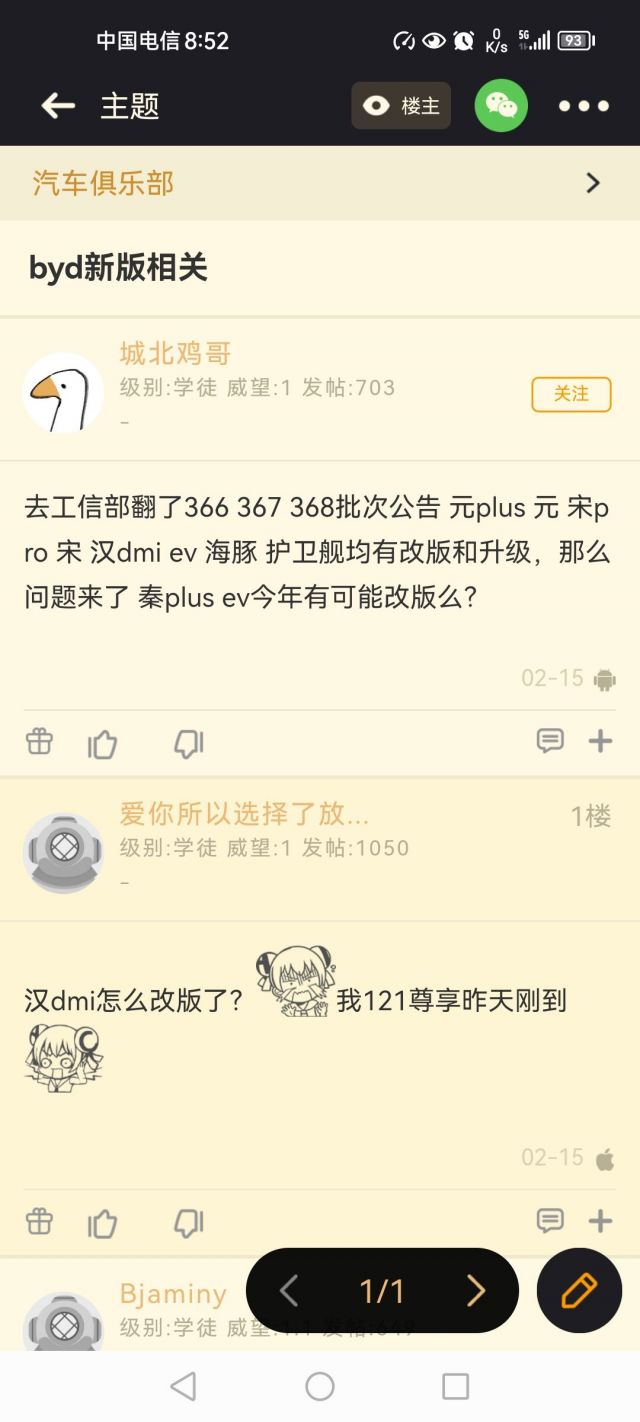 旧事重提，汉ev和汉dmi，护卫舰07？ NGA玩家社区