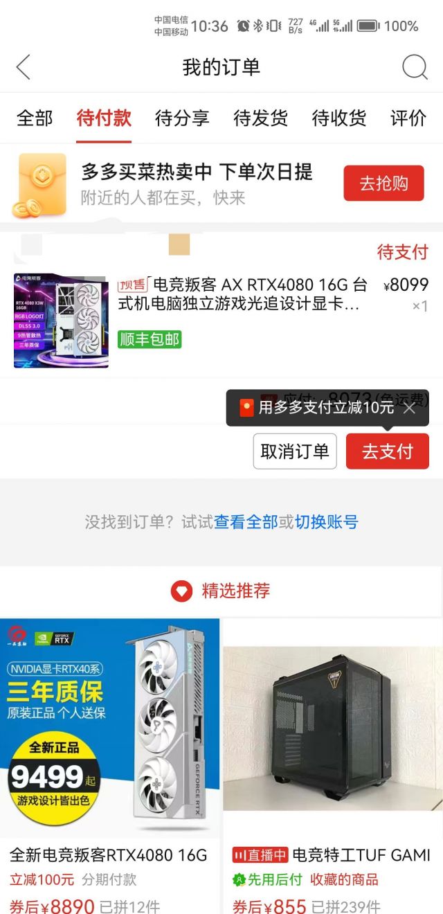 丐客4080是不是可以入了 NGA玩家社区