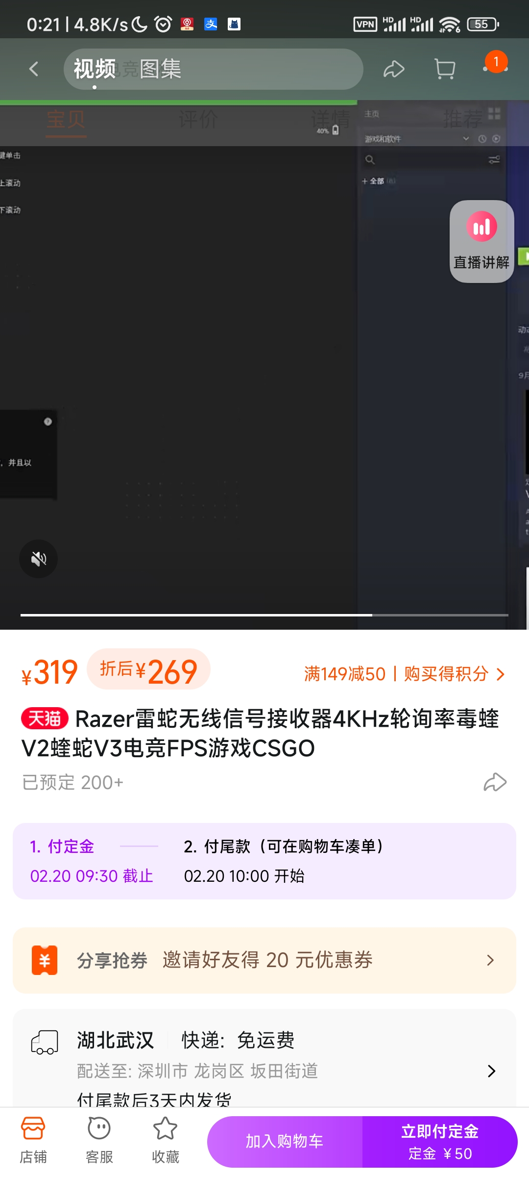 友情提示 雷蛇 4khz 鼠标接收器放货了 178