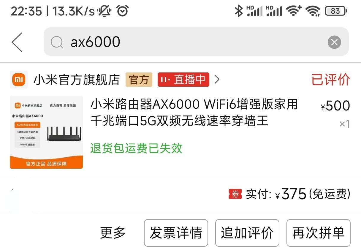 咸鱼出2个红米AX6000 NGA玩家社区