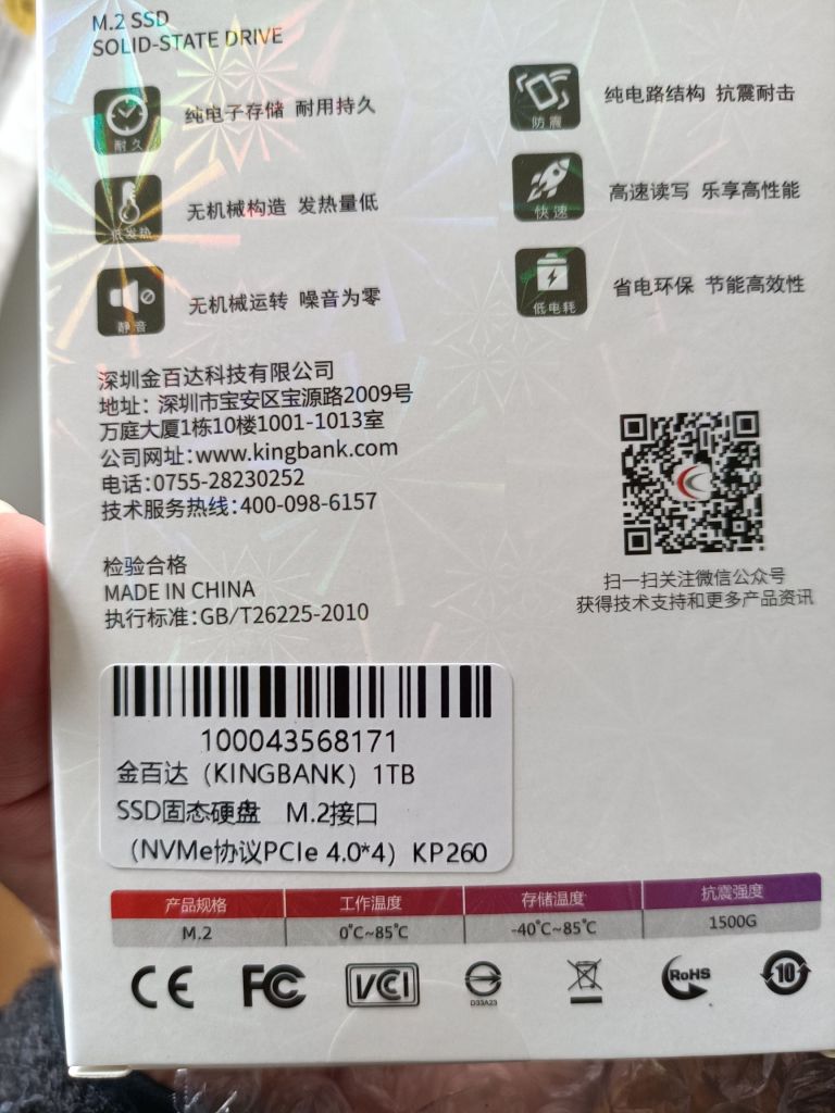 全新固态，金百达 kp260，1tb NGA玩家社区