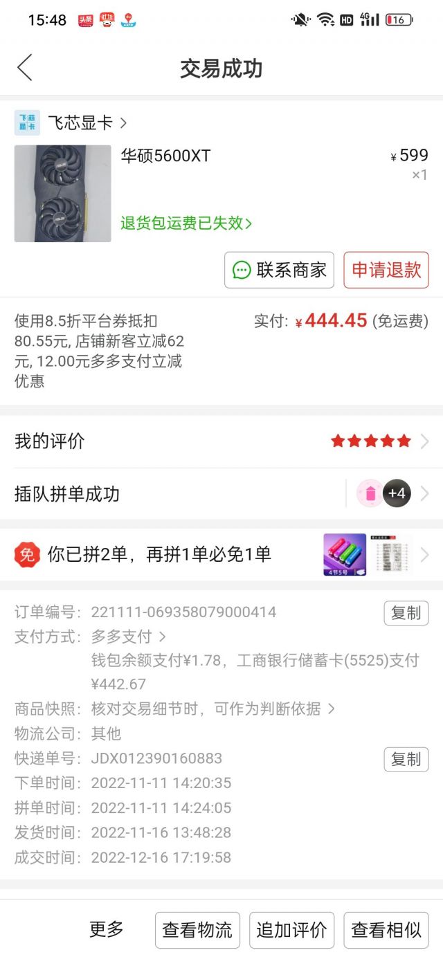 全新固态，金百达 kp260，1tb NGA玩家社区