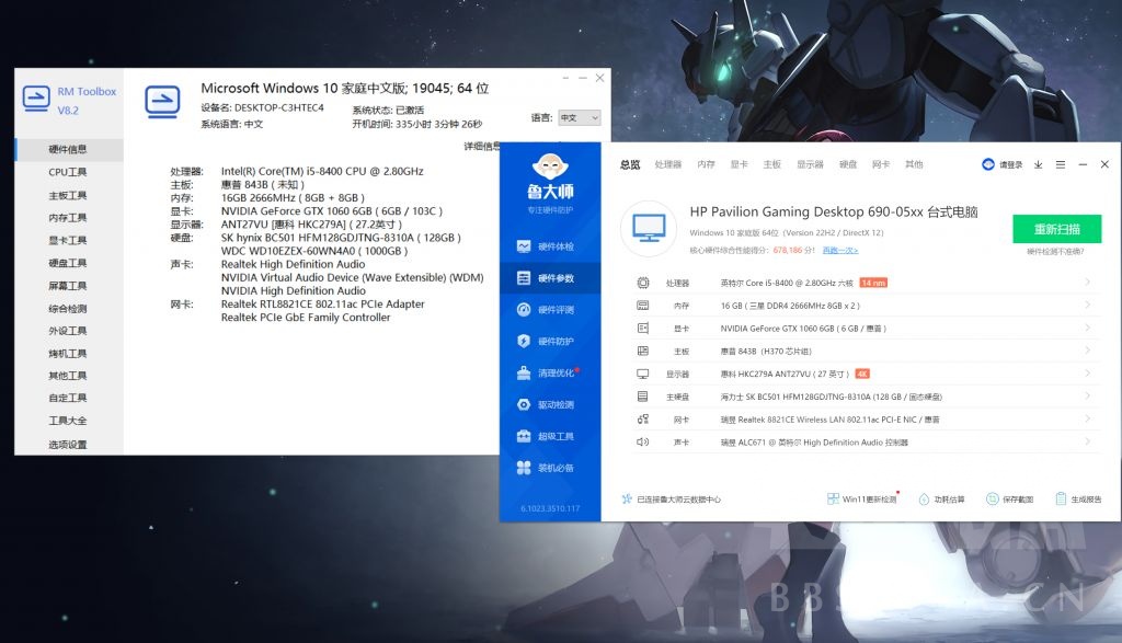 出一台自用惠普台式8400+1060配置[不含显示器，机械硬盘] NGA玩家社区