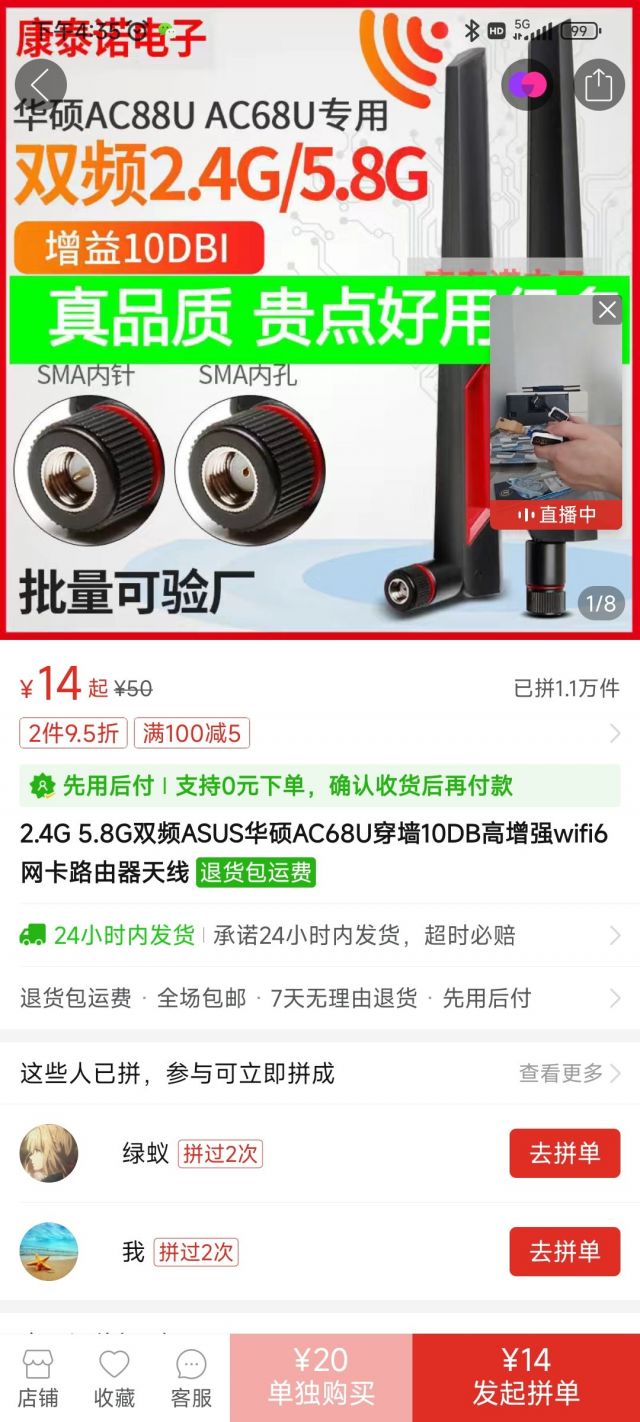 谁有华硕 rog wifi6天线 NGA玩家社区