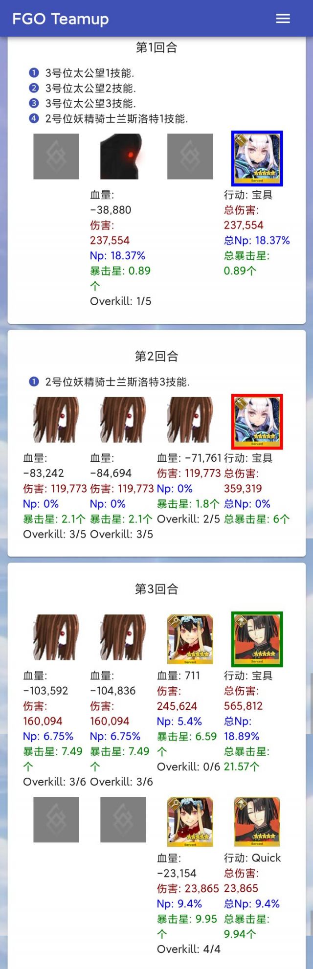 紫式部+花嫁是这次90+唯一能全加成3t的阵容了吧 NGA玩家社区