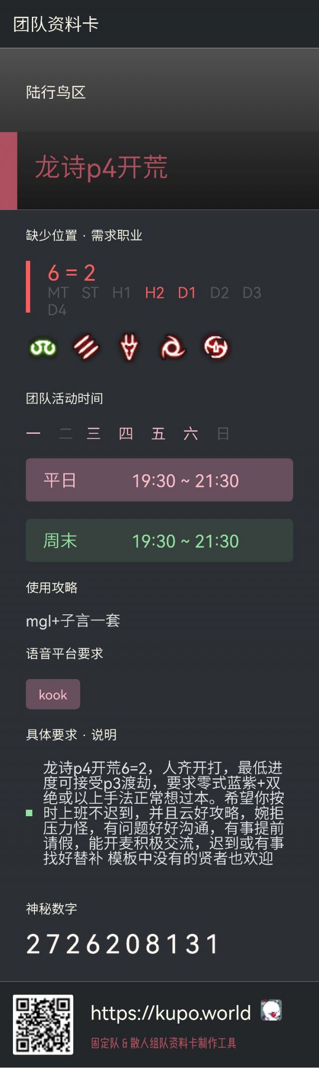 [陆行鸟区]龙诗p4开荒6=2 d1或d2 和h2 178